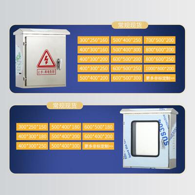 3地0304材质34不锈配电箱户外防水防雨监防尘双门钢仪表控箱落路
