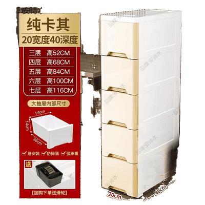SUU20//7夹缝柜抽式生间储物卫柜子多塑料窄隙厨房屉层