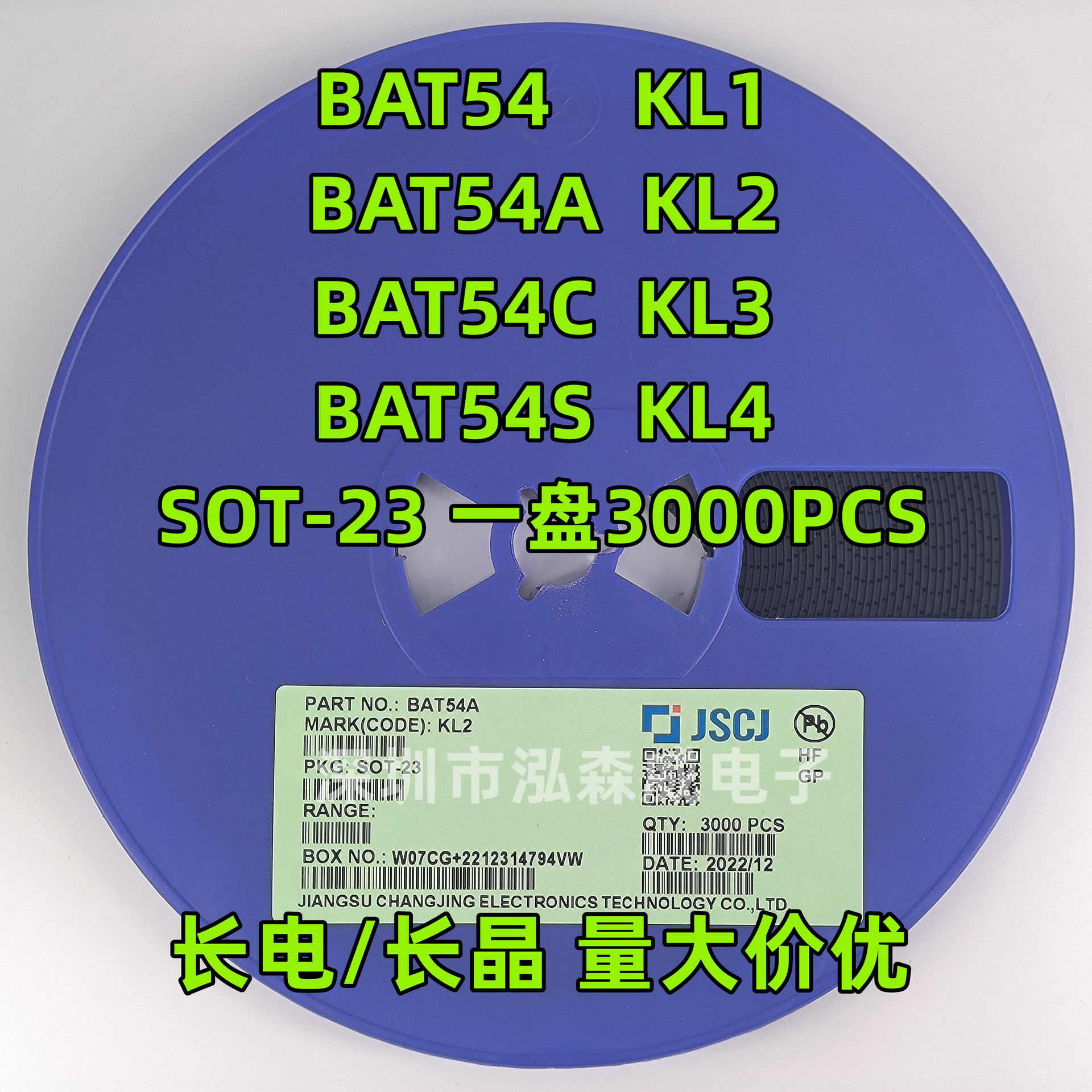 长电/长晶BAT54 54A 54B 54C KL1/KL2/KL3/KL4 SOT23肖特基二极管