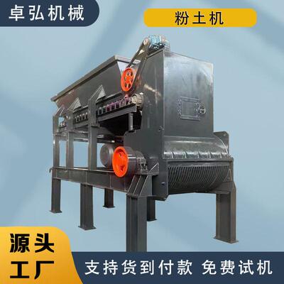 压滤机滤饼育秧育苗黏土粉碎机砖厂修路三七灰土设备粉末效小型