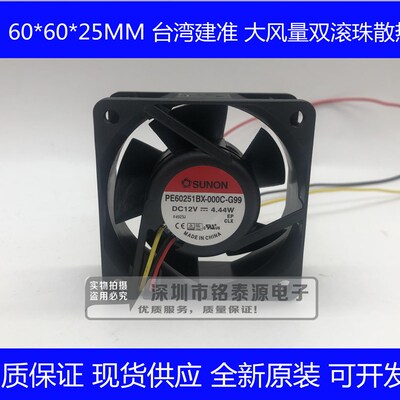 原装建准PE60251BX-000C-G99 12V 4.44W 6025  6CM大风量散热风扇