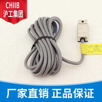 沪工CHIIB磁性开关 CS1-U DC/AC5-250V二线常开磁控 感应器传感器
