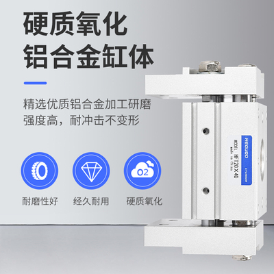 亚德客型大口径开口夹平行宽阔型夹爪手指气缸HFT10/16/20/25/32