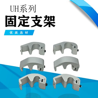 UH系列固定支架磁性开关支架气缸固定架 UH-32/40/50/63/80/100