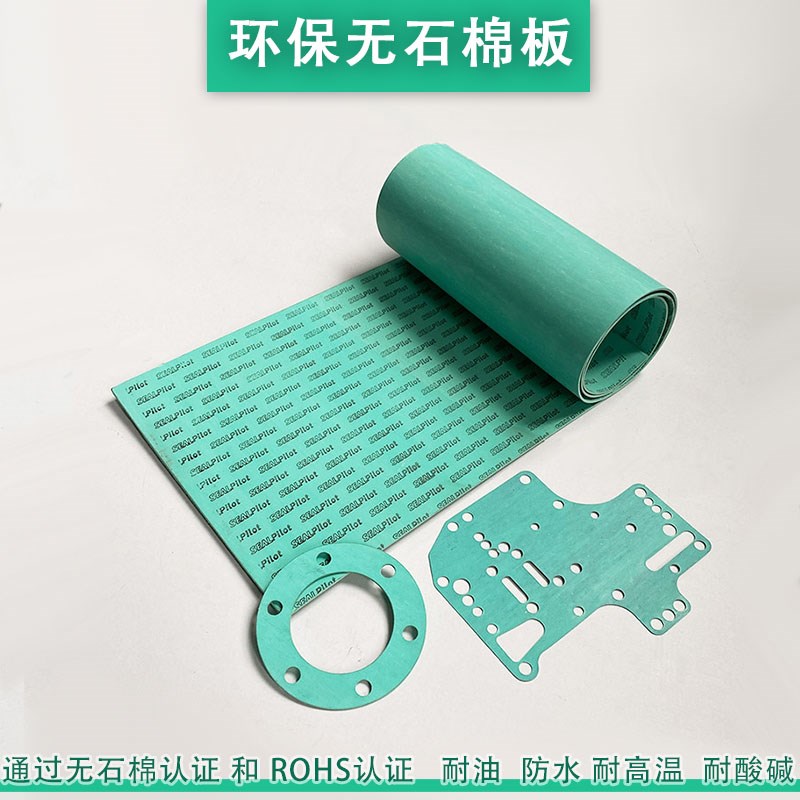 无石棉板通过ROHS认证无石棉芳纶纤维橡胶板耐油耐酸碱密封垫片