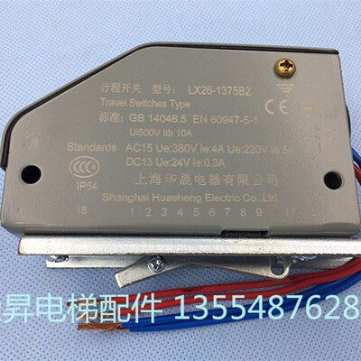 电梯限速器双触点开关LX26-1375B2行程开关/无机房限速器开关