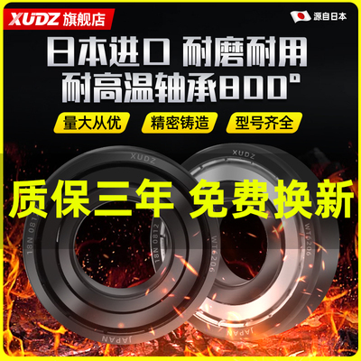 进口耐高温轴承600度300度61806/61807/61808/61809/61810/61811