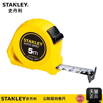 史丹利White Series公制易钩卷尺STHT30122/30123/30129-8-23