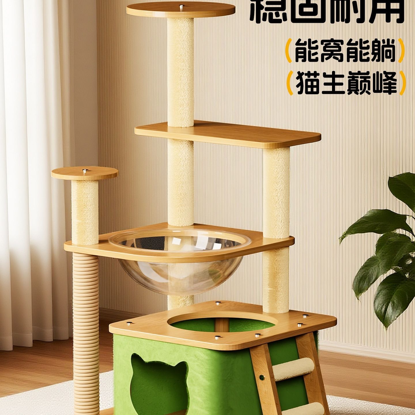 猫爬架猫窝猫树一体太空舱跳台剑麻猫架子通天柱不占地猫抓板玩具