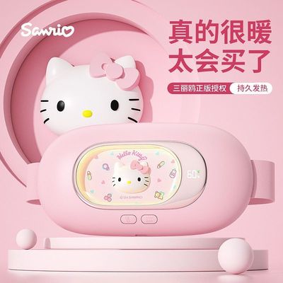 三丽鸥腰带女生姨妈肚子肚经期女朋友宝宝热敷礼物