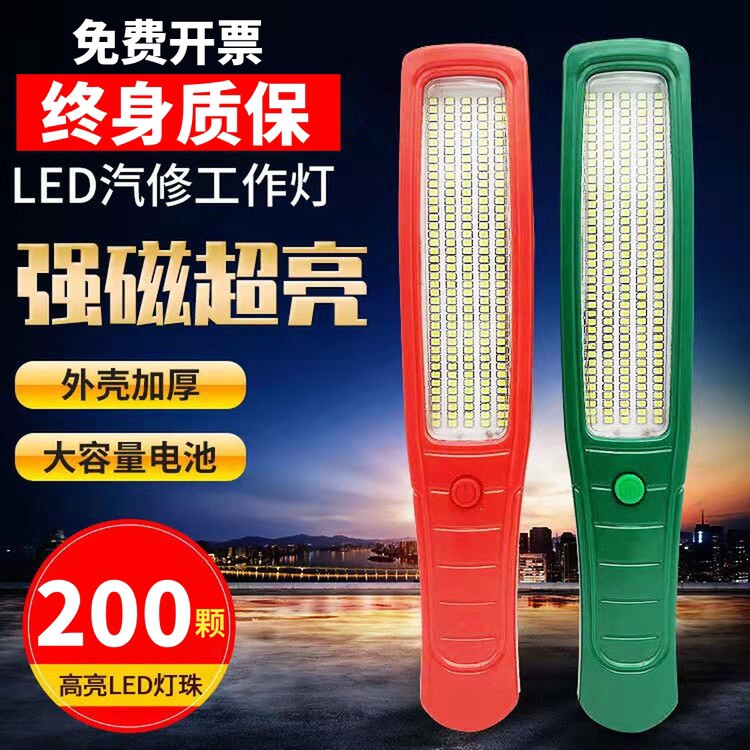 LED充电工作灯汽修维修检修灯强磁修车行灯超亮强光户外应急灯具
