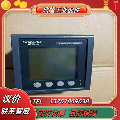 电能表 PM5100 METSEPM5100 全新裸机议价