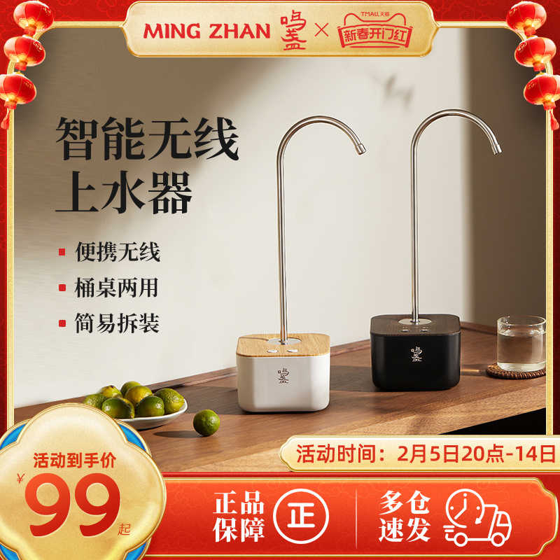 鸣盏自动上水器桶装水电动抽水器桌面饮用水大桶水饮水机出水器