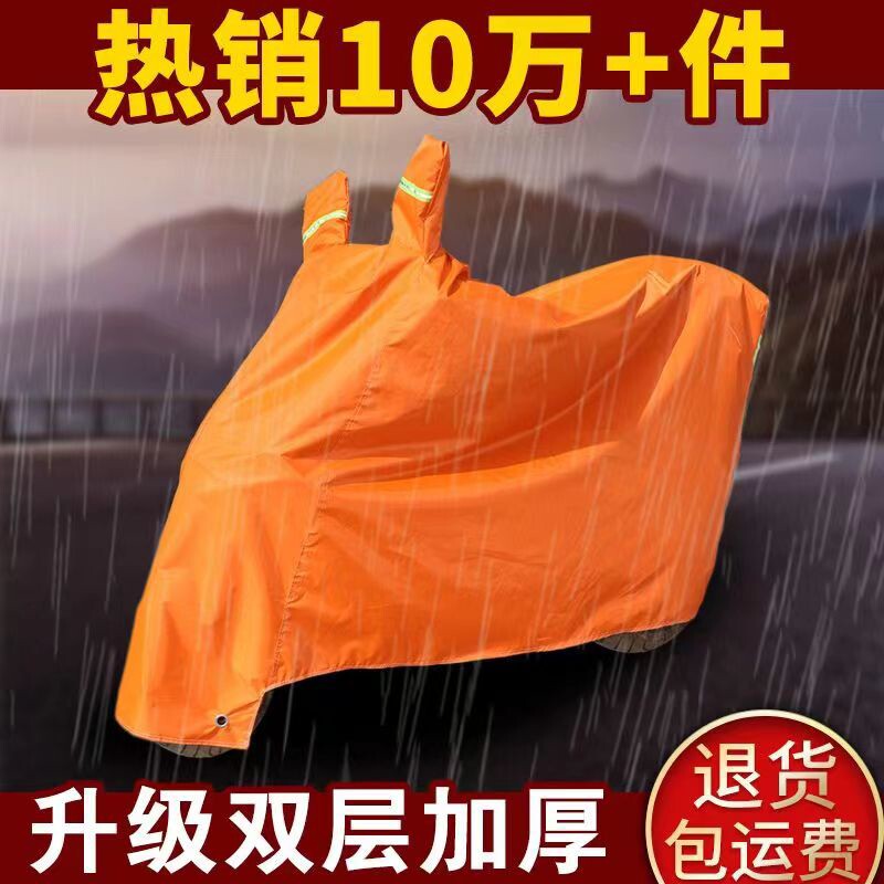牛津电动车防雨防晒罩遮阳盖布加厚通用摩托车车衣防尘套电瓶车罩