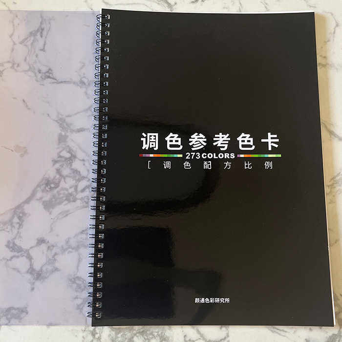 调色卡(数字调色卡+盲调调色卡+调色基础色环)油漆绘画比例配方