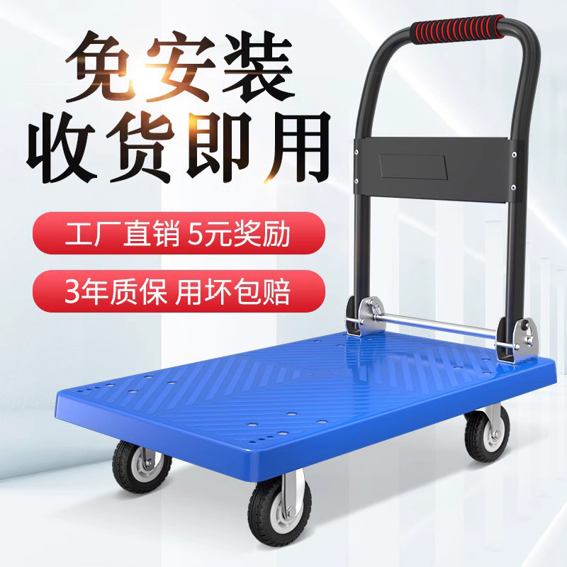 手推车搬运车拖车平板车小推车家用折叠快递静音便携手拉货购物车