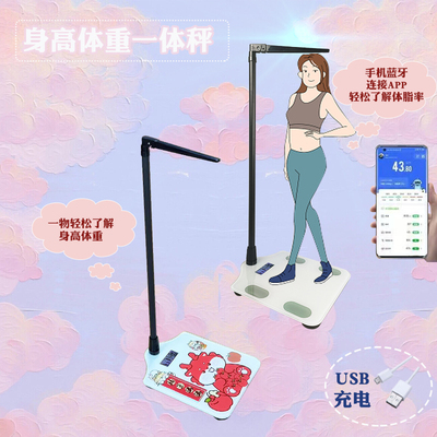 carefully/凯芙俪专业智能称身高体重测量仪充电家庭便携电子秤