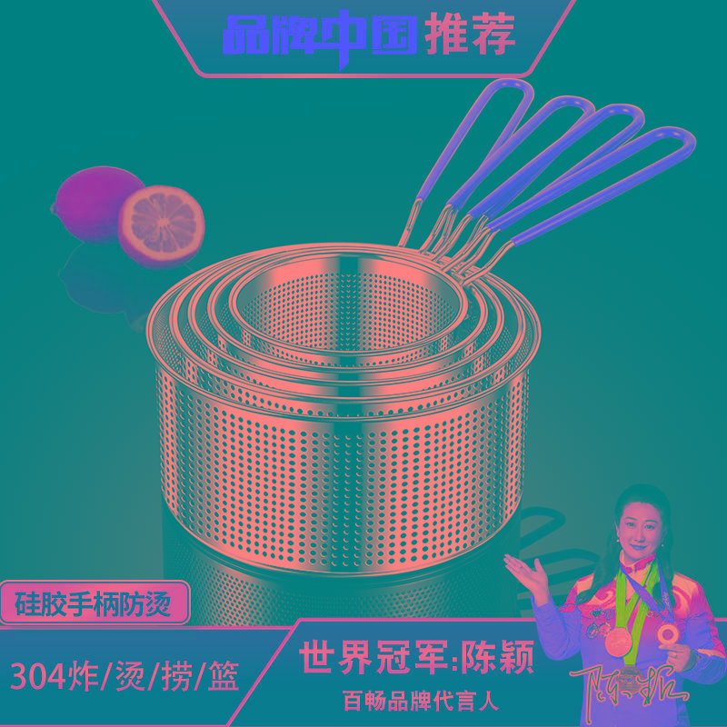 304不锈钢炸篮油炸漏网篮煮面捞面漏勺炸筐炸锅油锅麻辣烫过滤网