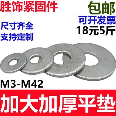 国标镀锌平垫/加大加厚平垫圈/垫片M3/M4/M5M6M8M10M12M14M16/M20
