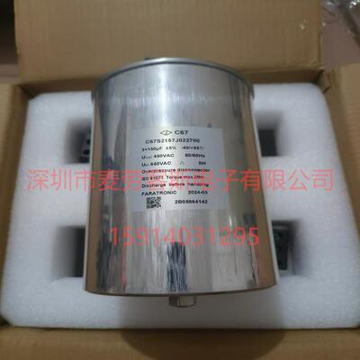 厦门法拉C67S2157J022700450VAC3*150UFFARATRONIC电力电容器