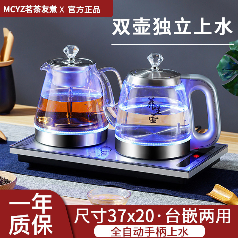 茶吧机全自动底部上水电热水壶家用玻璃烧水壶泡茶机嵌入茶台一体