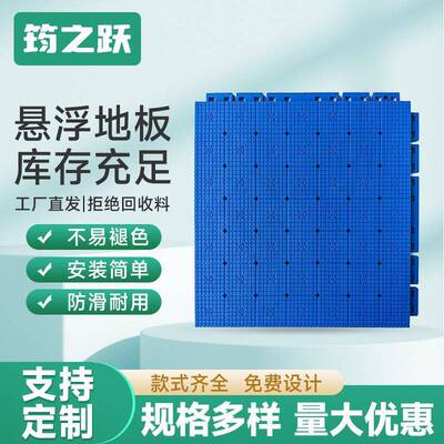 地筠之跃热塑软塑悬浮园板篮球场室外PNB幼儿户外接塑拼料橡胶防
