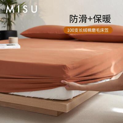 SFS75738910棉磨毛床笠冬天床罩学生宿舍0床笠床床套垫保护罩全包