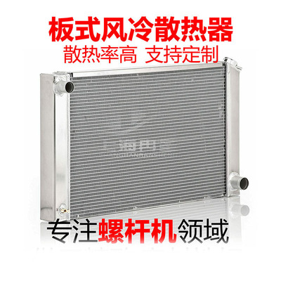 德斯兰空压机冷却器散热器