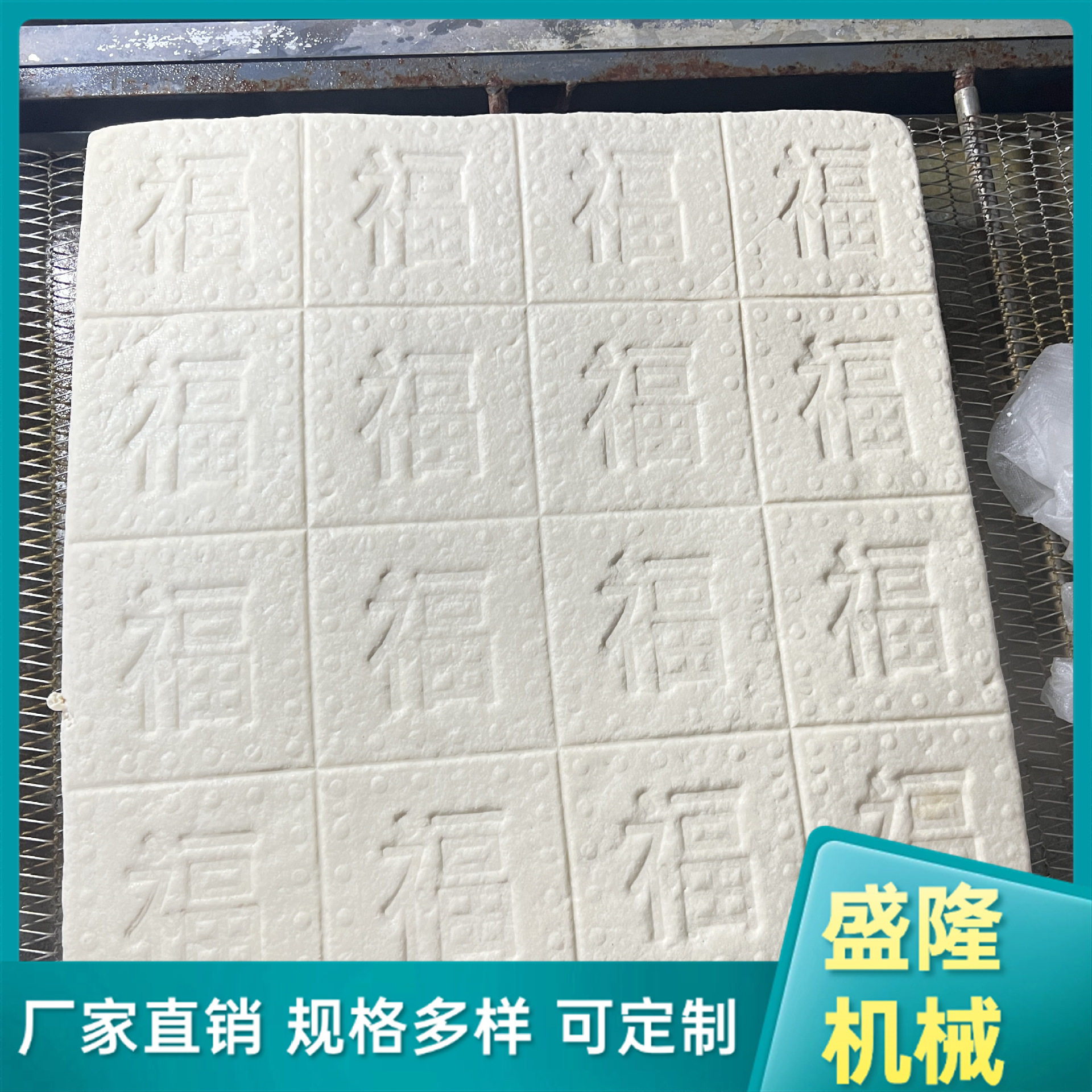 时产300斤豆腐机小型自动豆腐机设备商用豆制品加工设备