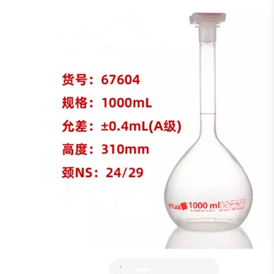 VITLAB/塑料容量瓶 PMP 型号:ZZ11-1000ML 库号：M42080