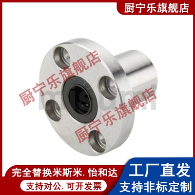 MYT圆法兰LMYMF双衬直线轴承6 8 10 12 13 16 20 25 30 35 40 LUU