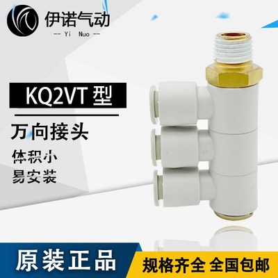 SMC万向单管双管接头KQ2VT04-01AS KQ2VT06-02S 08-10-12-03-04AS