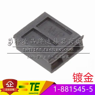 正品 TE TYCO AMP 1-881545-4 2.54间距 跳线帽 短路帽 闭口 镀金