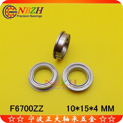 不锈钢法兰轴承 SF6700ZZ F6700ZZ F6700-2RS EE FL-1510 10*15*4