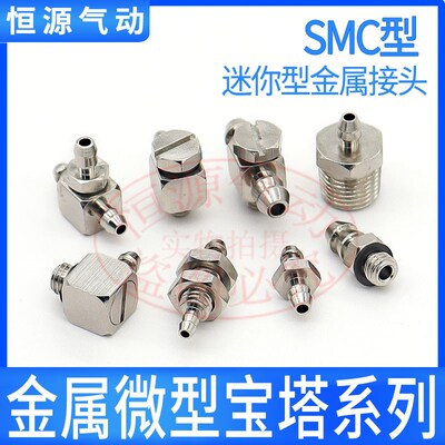 气嘴M-5AU-3金属微型宝塔直通接头倒钩式牙3ALU-4 5ALHU-6 ATHU-6