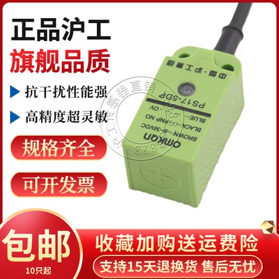 接近开关PS17-5DNU三线NPN常开上面感应