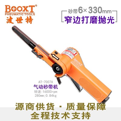 台湾BOOXT直供AT-7007A超狭窄位抛光打磨6*330气动砂带机手提进口