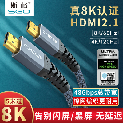 斯格hdmi线2.1版2k@240hz连接线hdni高清线mini数据线8K电视4k120