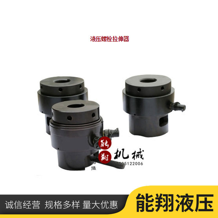 【螺栓拉伸器】可定·制液压螺栓拉伸器