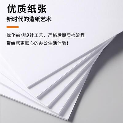 a4张纸印复印纸70g整打箱办公纸白纸89850g整箱5包装250用0草稿纸