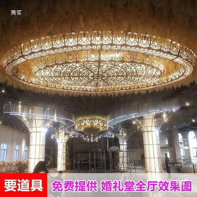 婚庆道具tfg$*&$*婚礼堂艺吊铁顶包柱灯箱酒宴会水厅现场布店置晶