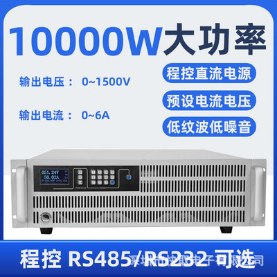 SPPS15006可调直流电源1500V6A汽车编程稳压电源恒流恒压测试老化
