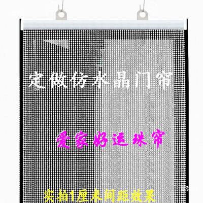 红色圆珠结婚门帘水晶珠帘仿酒挡客厅店喜庆隔断珠帘窗tfgfg$*&帘