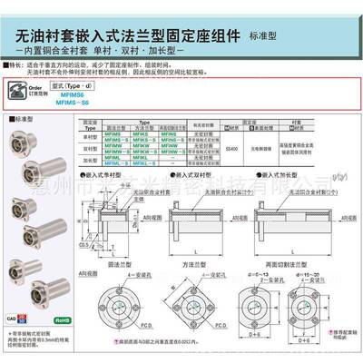 油衬套嵌入式法无兰型固定座组件MFIKW35米/4M0/50代替苏244米ISU