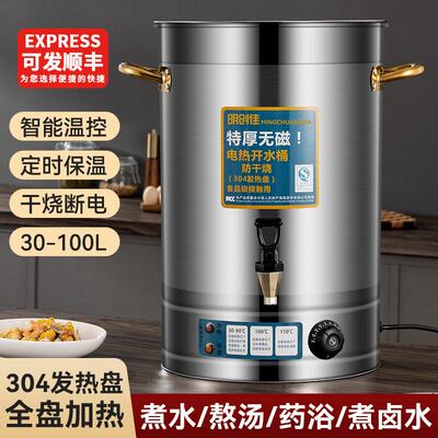 不锈钢水电热桶开水桶酒店商用电烧温桶机恒热水器大容EDU量自动