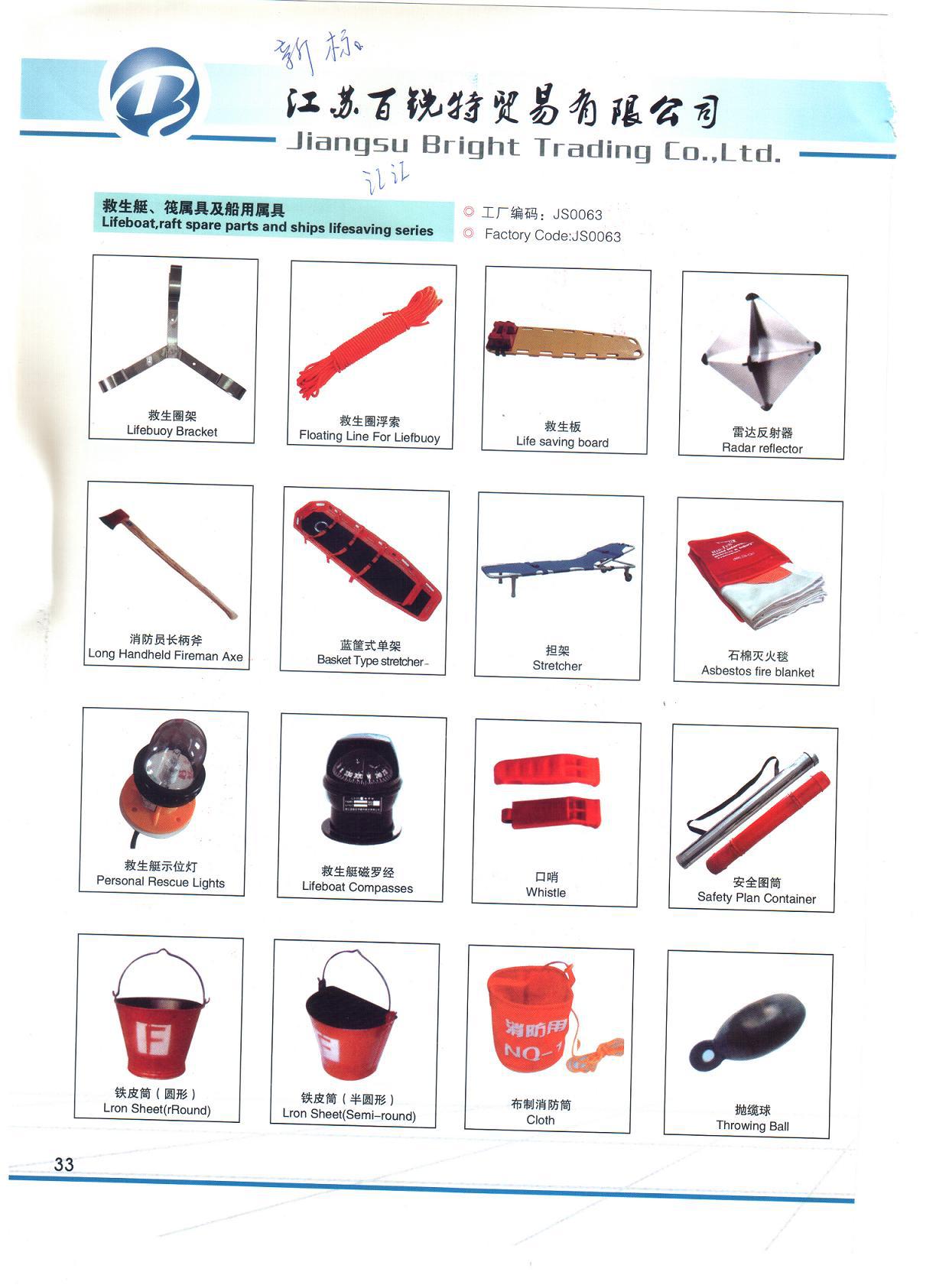 船舶配件船用 配件 船舶配件 救生器材 船舶配件有限公司