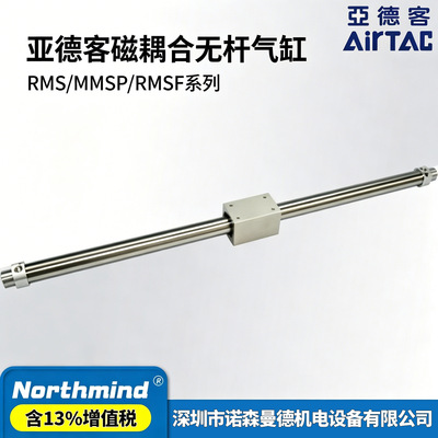 亚德客RMS10-200 RMSP16*100 RMSF20/25/32/40X500 耦式无杆气缸