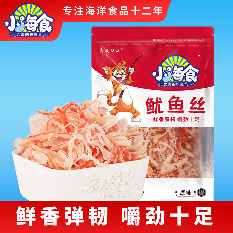 小海食日照特产炭烤鱿鱼丝孕妇儿童手撕鱿鱼条干解饿零食休闲食品