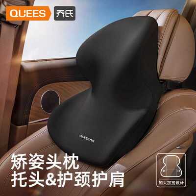 乔氏（Qiaoshi）汽车头枕车用护颈枕车内座椅靠垫颈枕一体枕迈巴