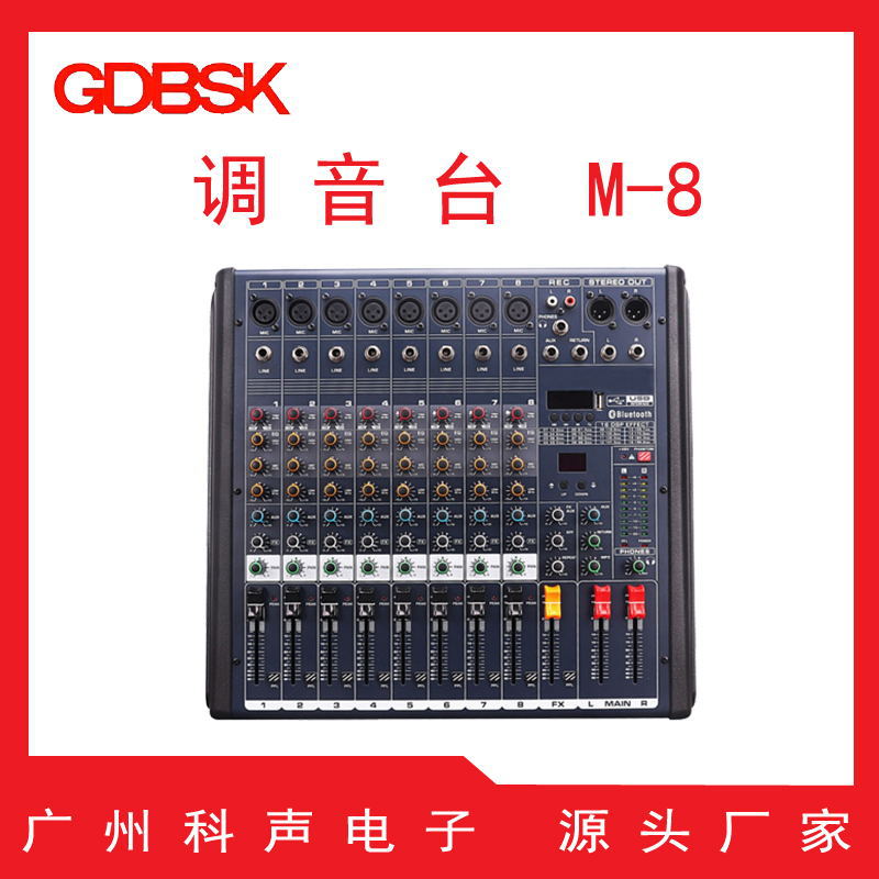会议室调音台音响设备专业扩声扩音系统音响系统设备厂家